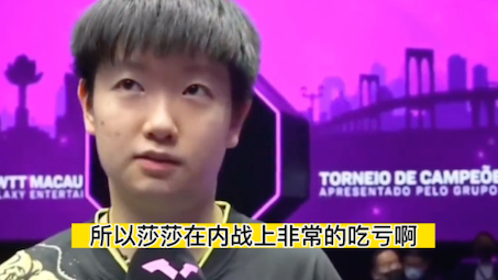 孙颖莎夺冠后采访视频,一席发言让球迷落泪,来看看说了什么