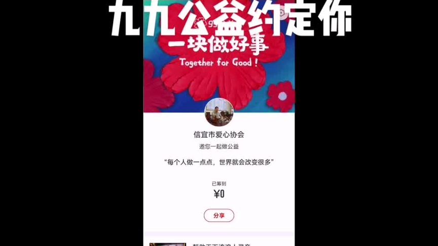 #公益宣传 #爱心公益 #志愿者在行动 #公益行动 #志愿服务