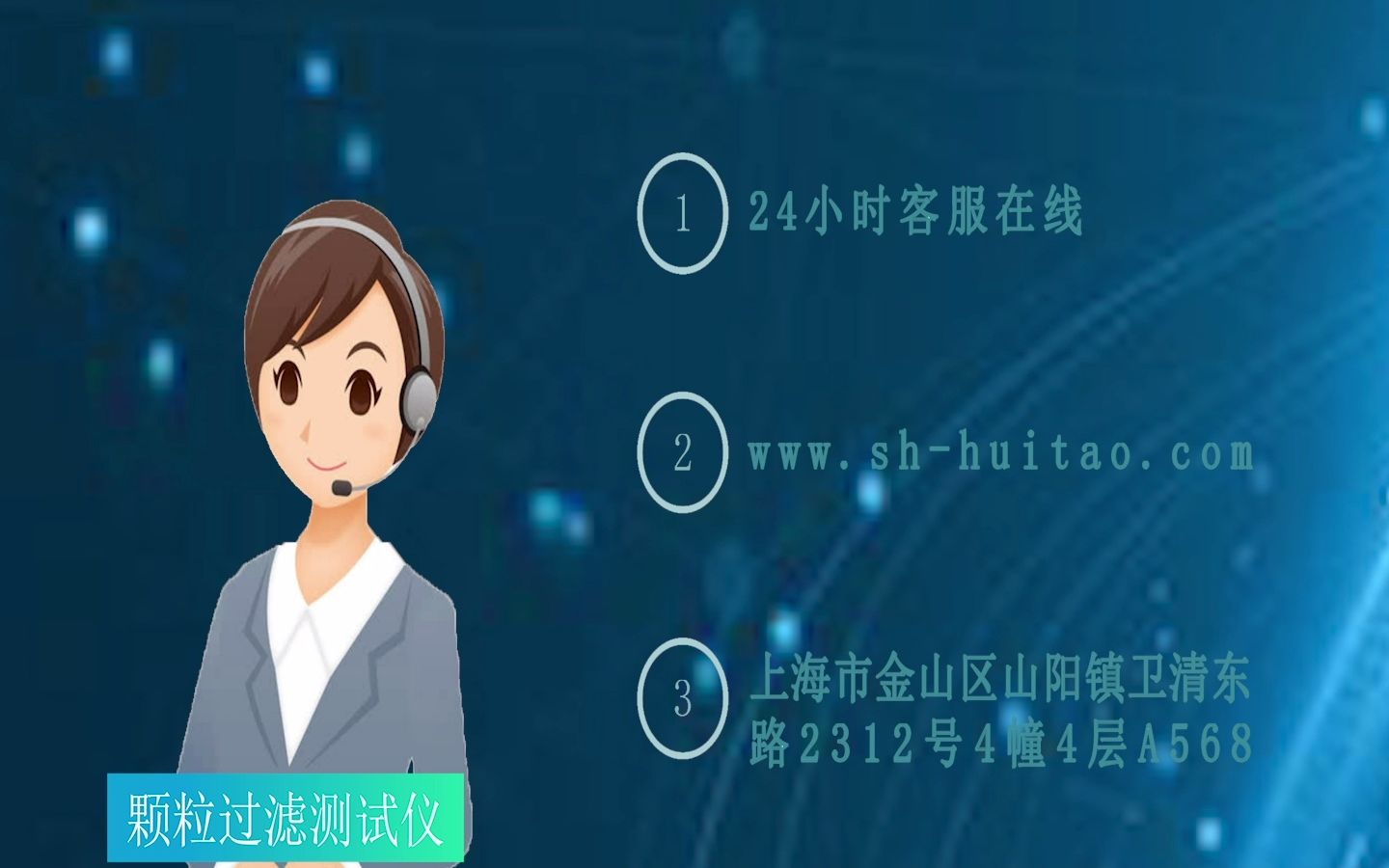 颗粒过滤测试仪 上海徽涛专业讲解