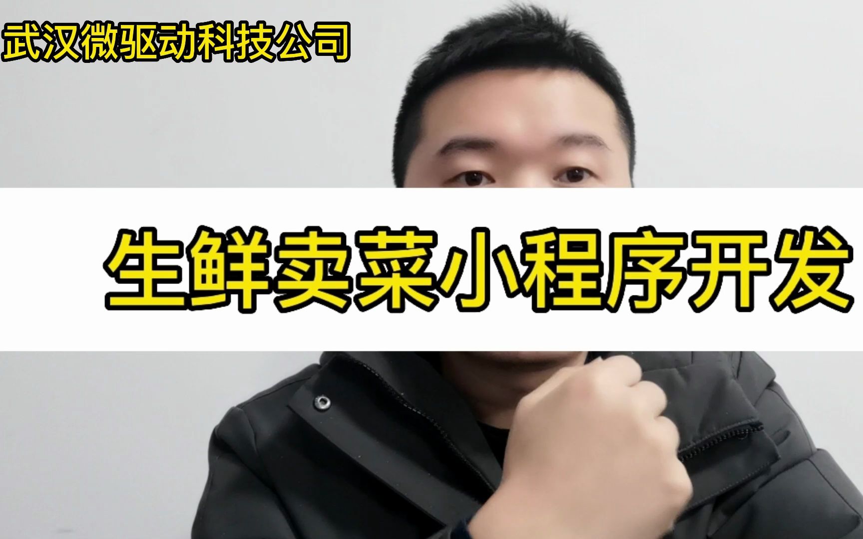 做个卖菜的微信小程序