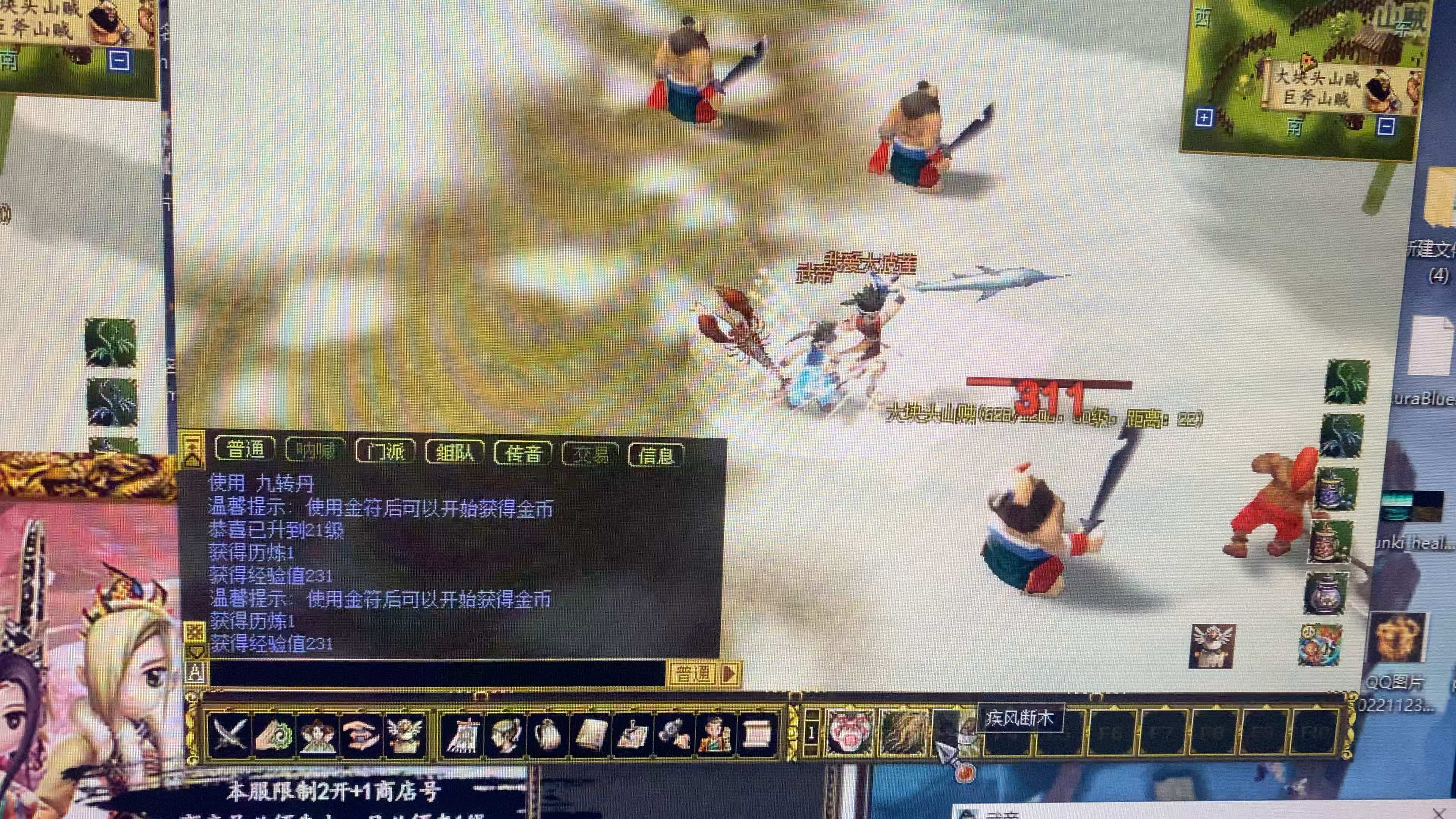 热血江湖改技能加快打怪速度_游戏热门视频