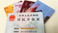 今天才知道,身份证下面的数字代表什么意思,看完涨知识了