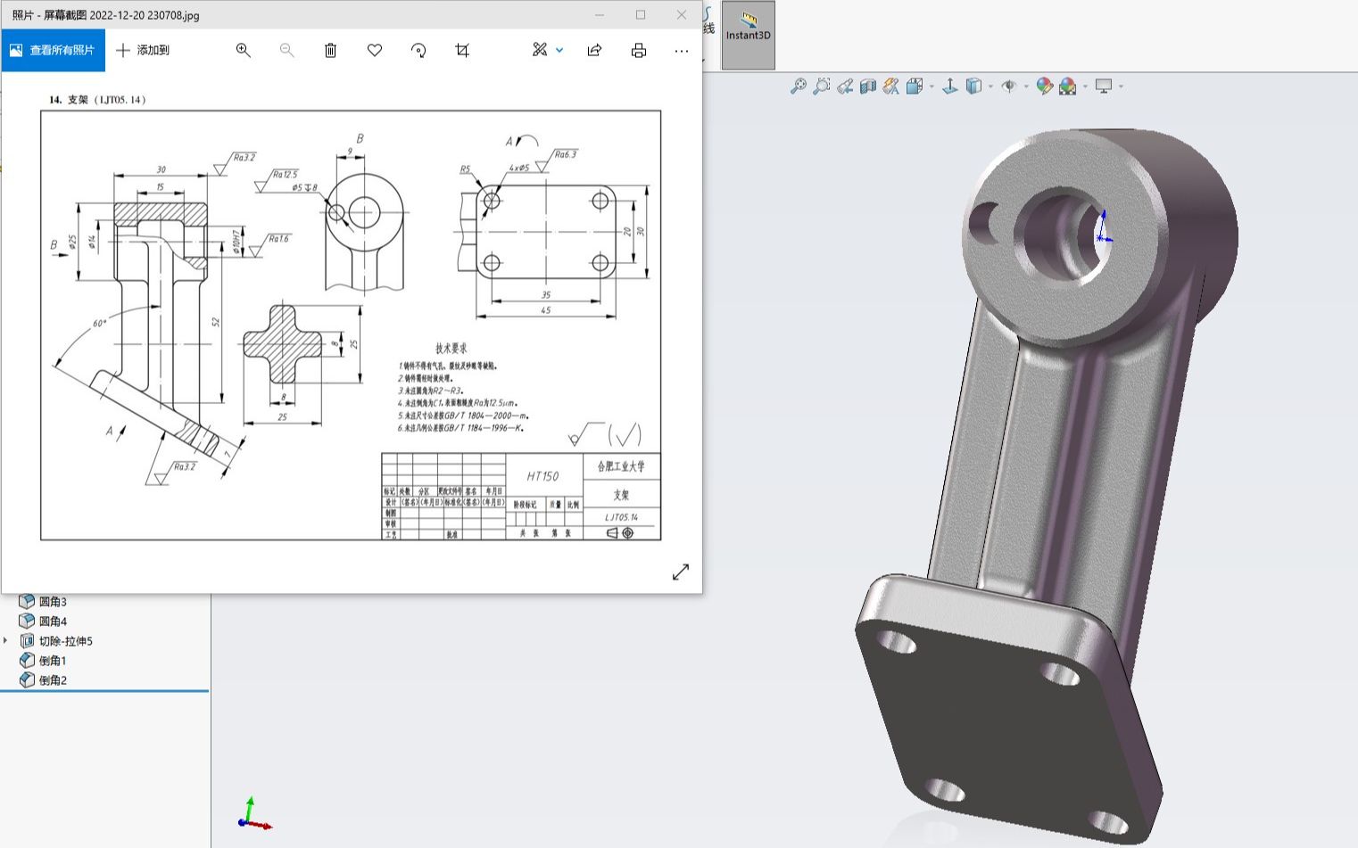 solidworks支架扫描 3D建模