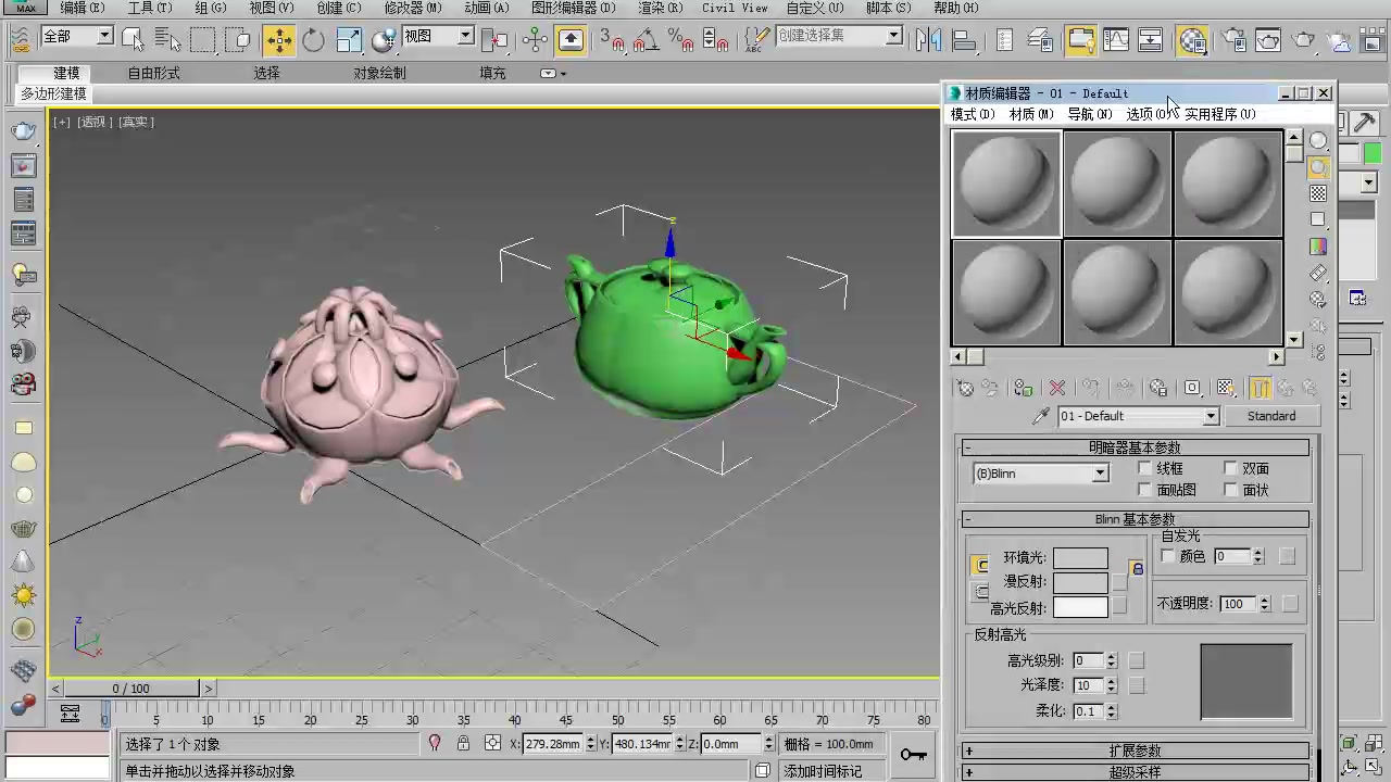 3D Max入门教学 认识3ds Max 2016