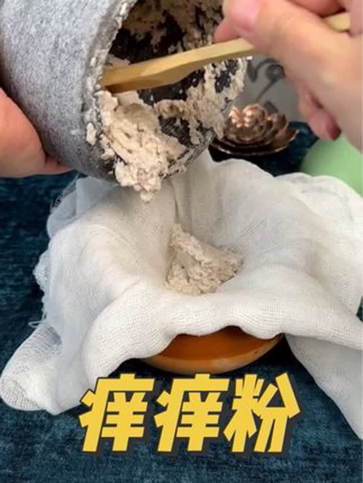 原来,在古代真的有女孩子使用痒痒粉来防身呀 阁主制作痒痒粉的时候...