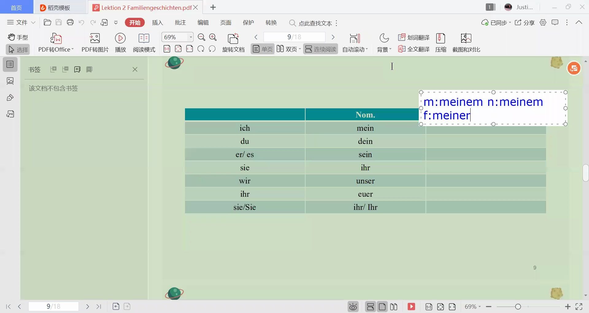 德语 A2语法(物主代词三格)