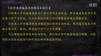 专题一 第七节 进度计划实施中的调整方法