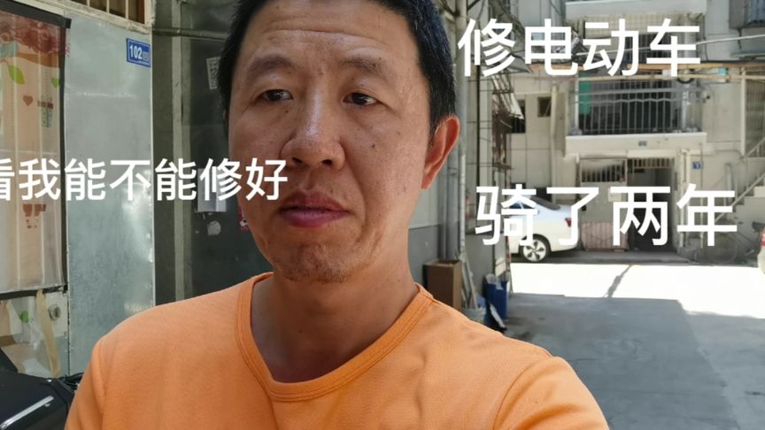 骑了两年电动车,后轮有嘎嘎响声,看看老魏不用一分钱把它修好