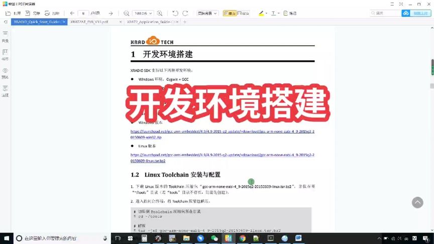 开发小课堂: 开发环境搭建 Cygwin + GCC