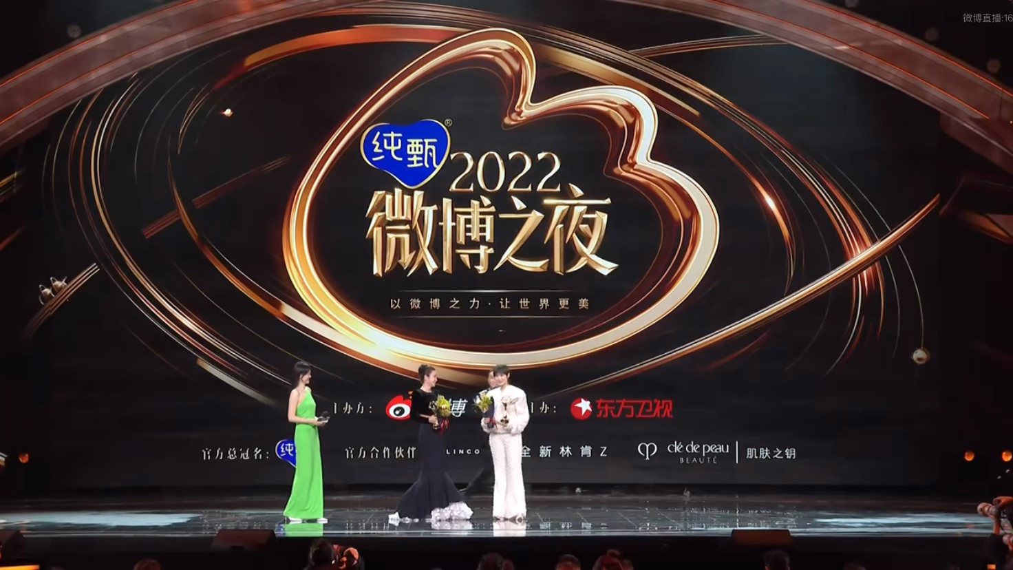 2022年微博之夜2023.03.25