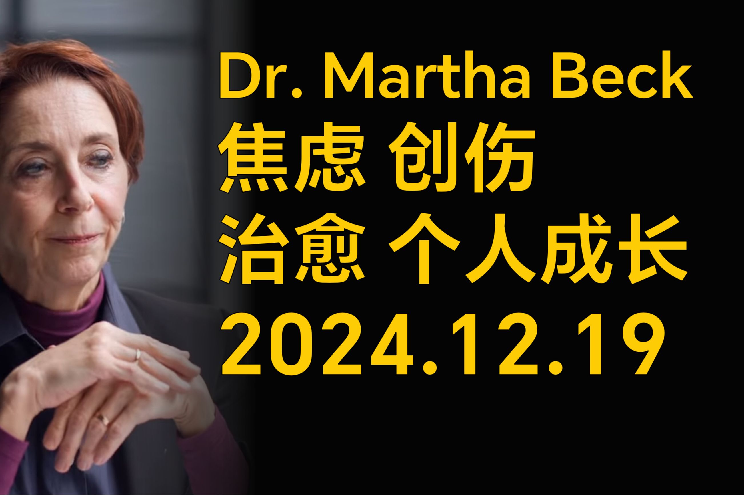 [CEO日记]心理疗愈专家:"这个怪招能减轻焦虑,修复我的童年创伤!" | Dr...