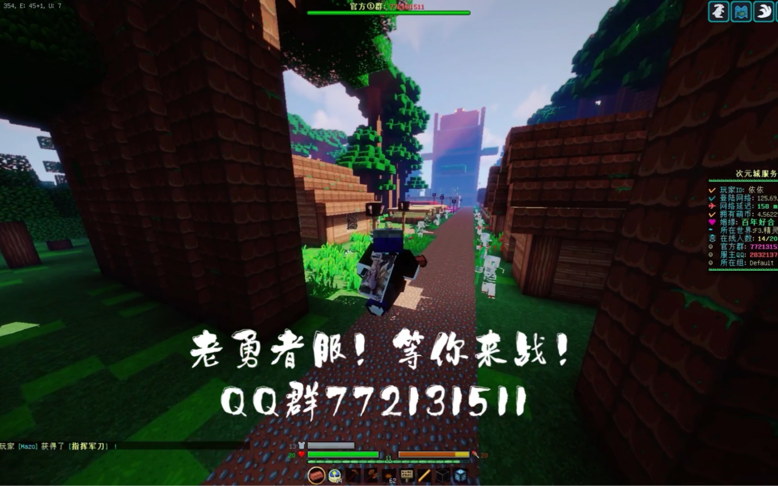 我的世界勇者RPG全新版本!让我们一起回顾14年老勇者服务器吧!