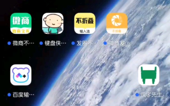 微信发朋友圈复制别人码过的字不会折叠的输入法试水