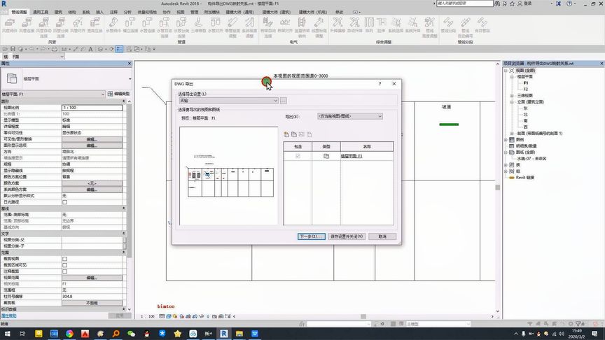 061-Revit如何设定导出DWG图纸时候的默认版本