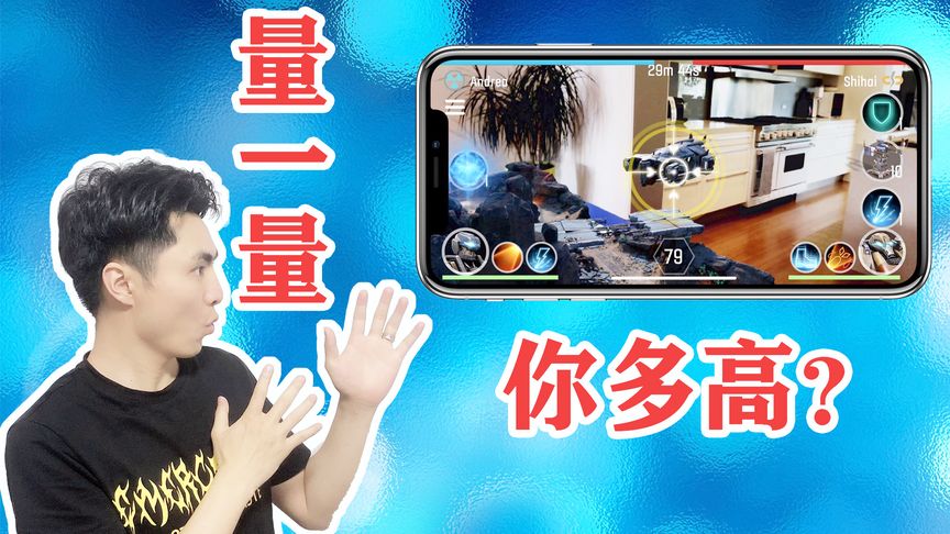 手机上有这个功能,打开就能测量长宽高,方便又好用
