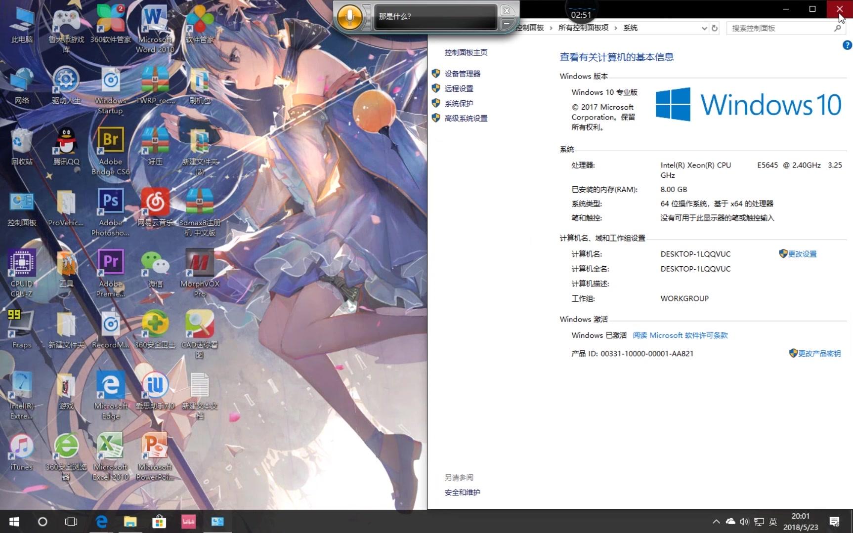 【理解万岁?】Windows10试用语音控制功能试玩