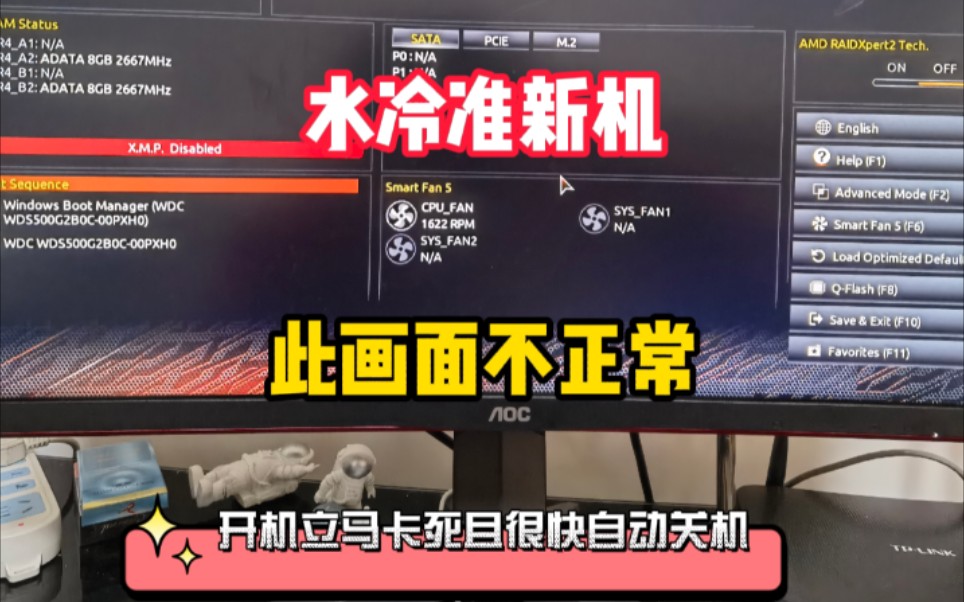 ...立马卡死并自动关机,远程视频手把手指导解决「深圳提速电脑蔡建忠」