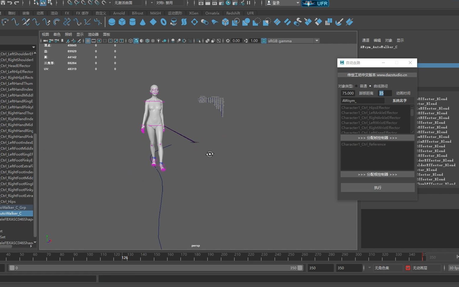 maya 玛雅循环走路动画快速制作 沿曲线自动走路 传世工具823发布版...