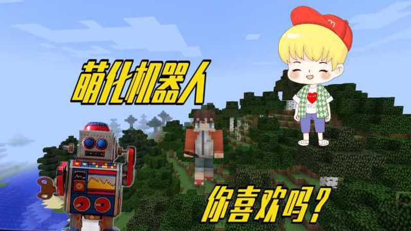 我的世界mod:看看我的女伴团怎么样有了她们安全感时时爆棚