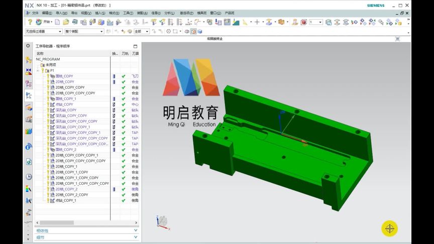 UG编程正确的倒角刀路设置经验分享!