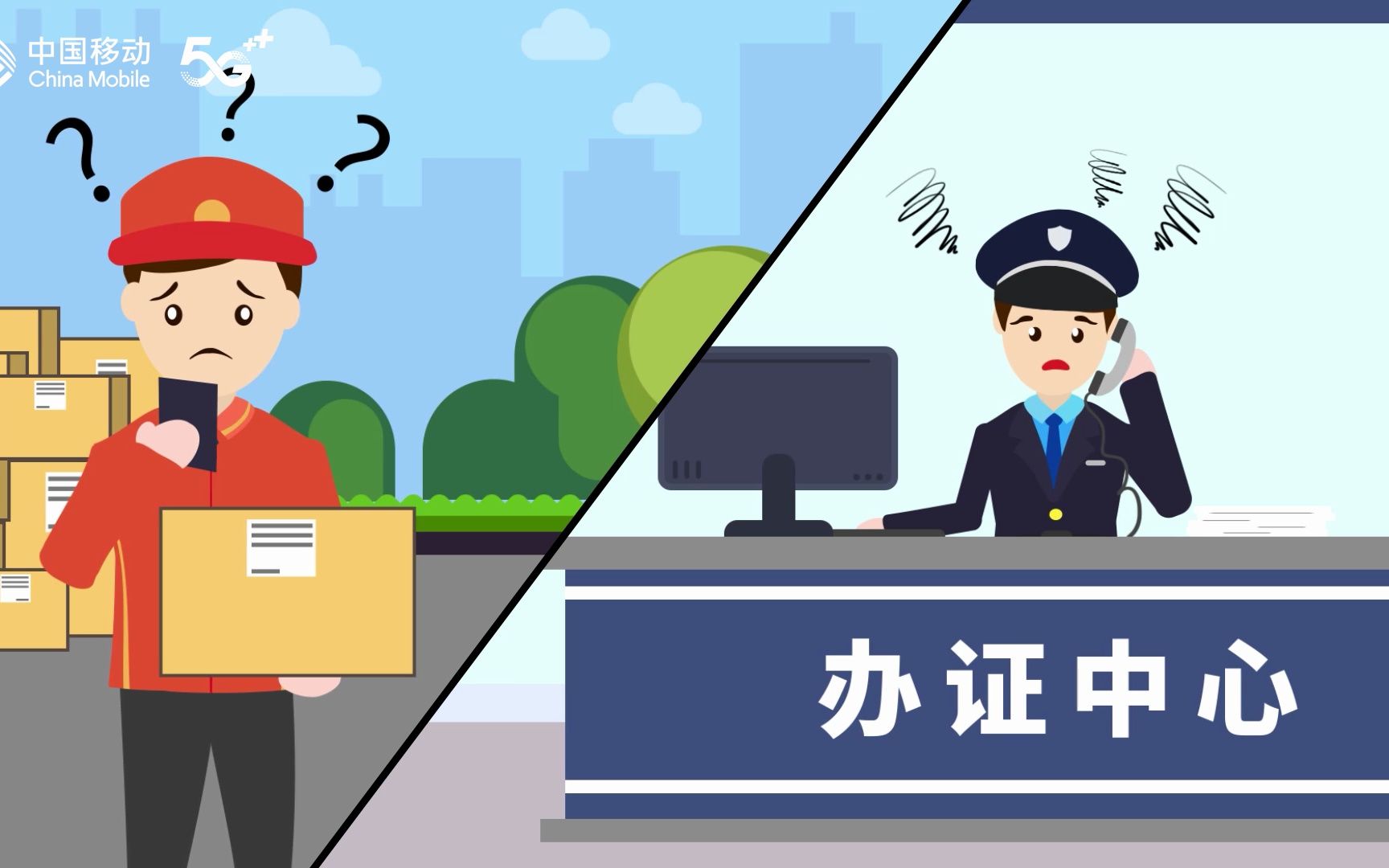 中国移动 企业彩印业务