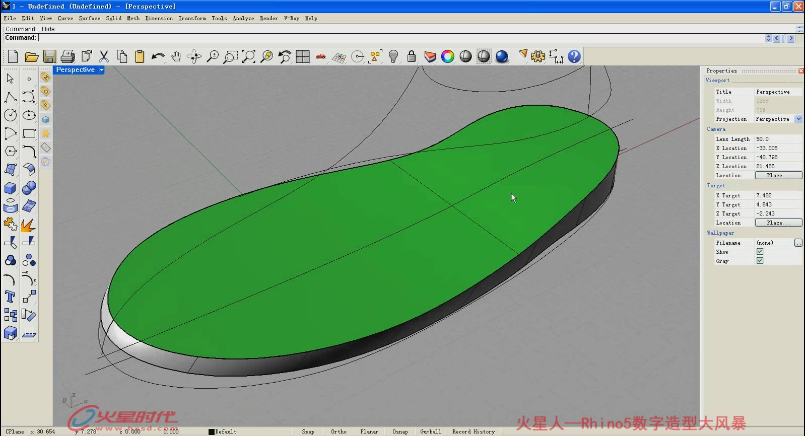 【犀牛教程-必看的进阶技巧】鞋子