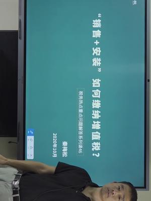 销售+安装如何缴纳增值税?
