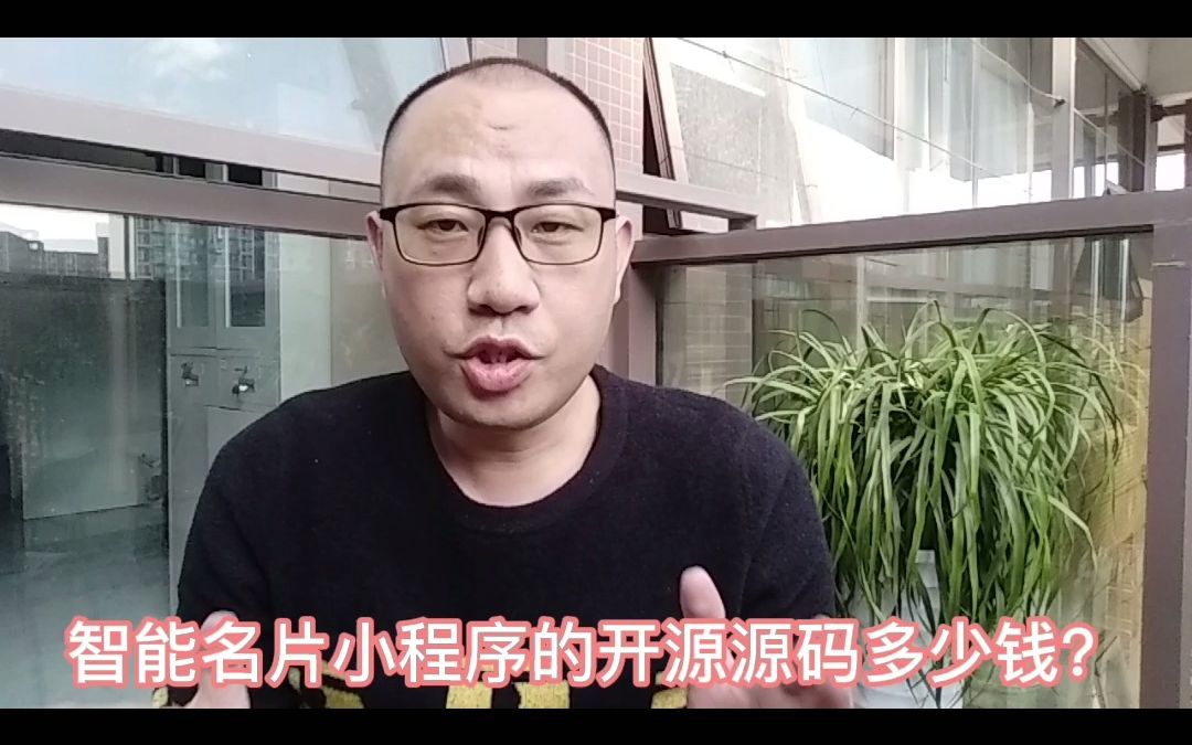 成都小程序开发公司案例:智能名片小程序源码开发多少钱?龙兵科技