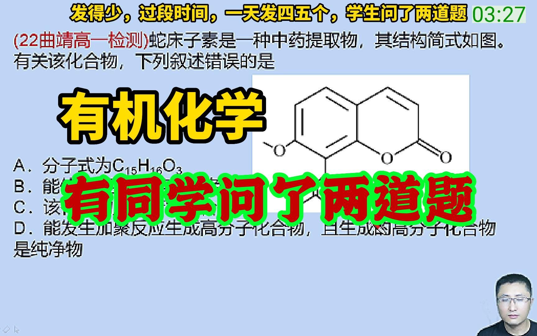 高一化学 有同学问了两道题 有机化学 求分子式 二氯代物 同系物