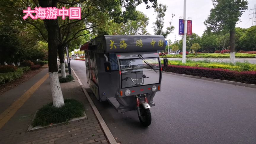 三功能电动三轮房车,配备发电机,太阳能发电,消费特别低