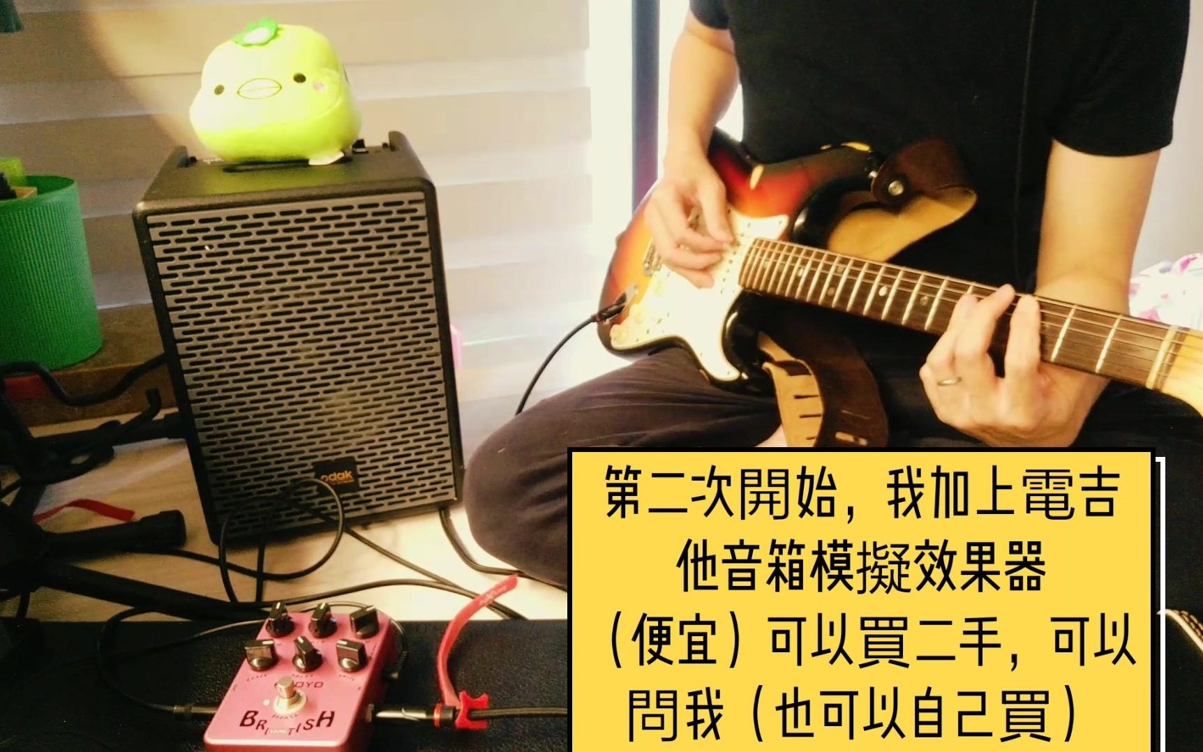 我想省钱!木吉他音箱加电吉他音箱模拟效果器,可接受吗?