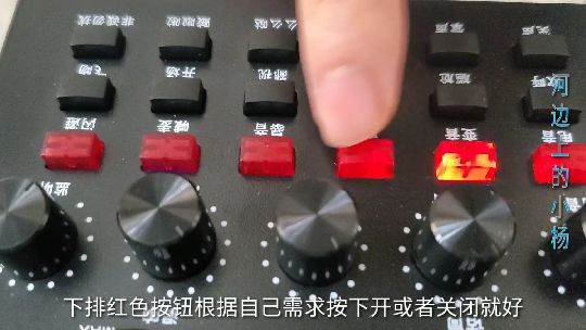V8声卡直播的调试,不知道的进来看看,一次就能看懂