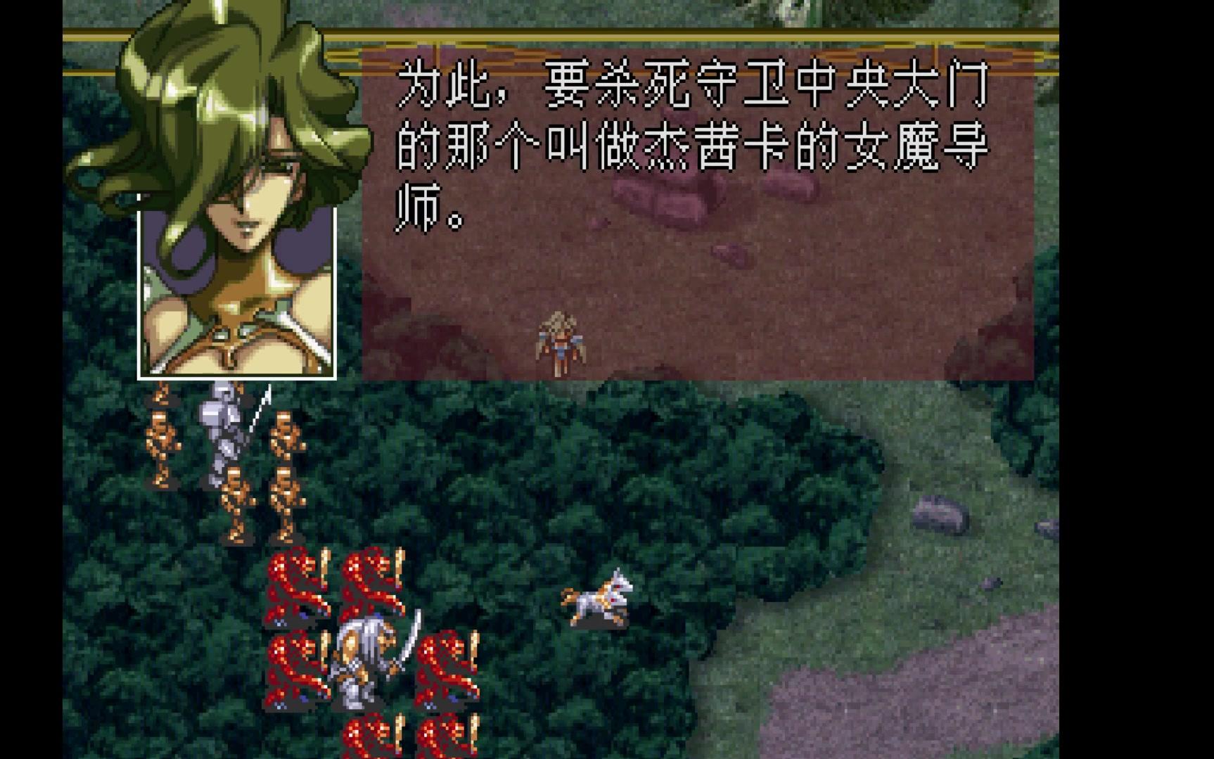 【亘古神物】梦幻模拟战3剧情流程M11A