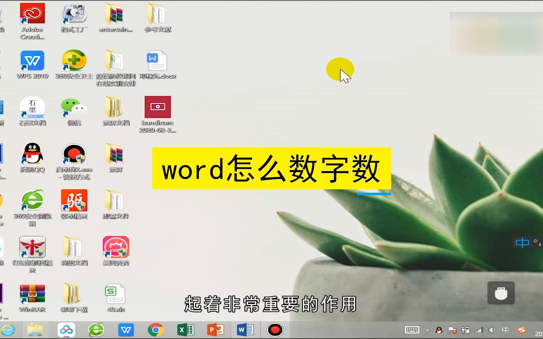 word怎么数字数?word数字数