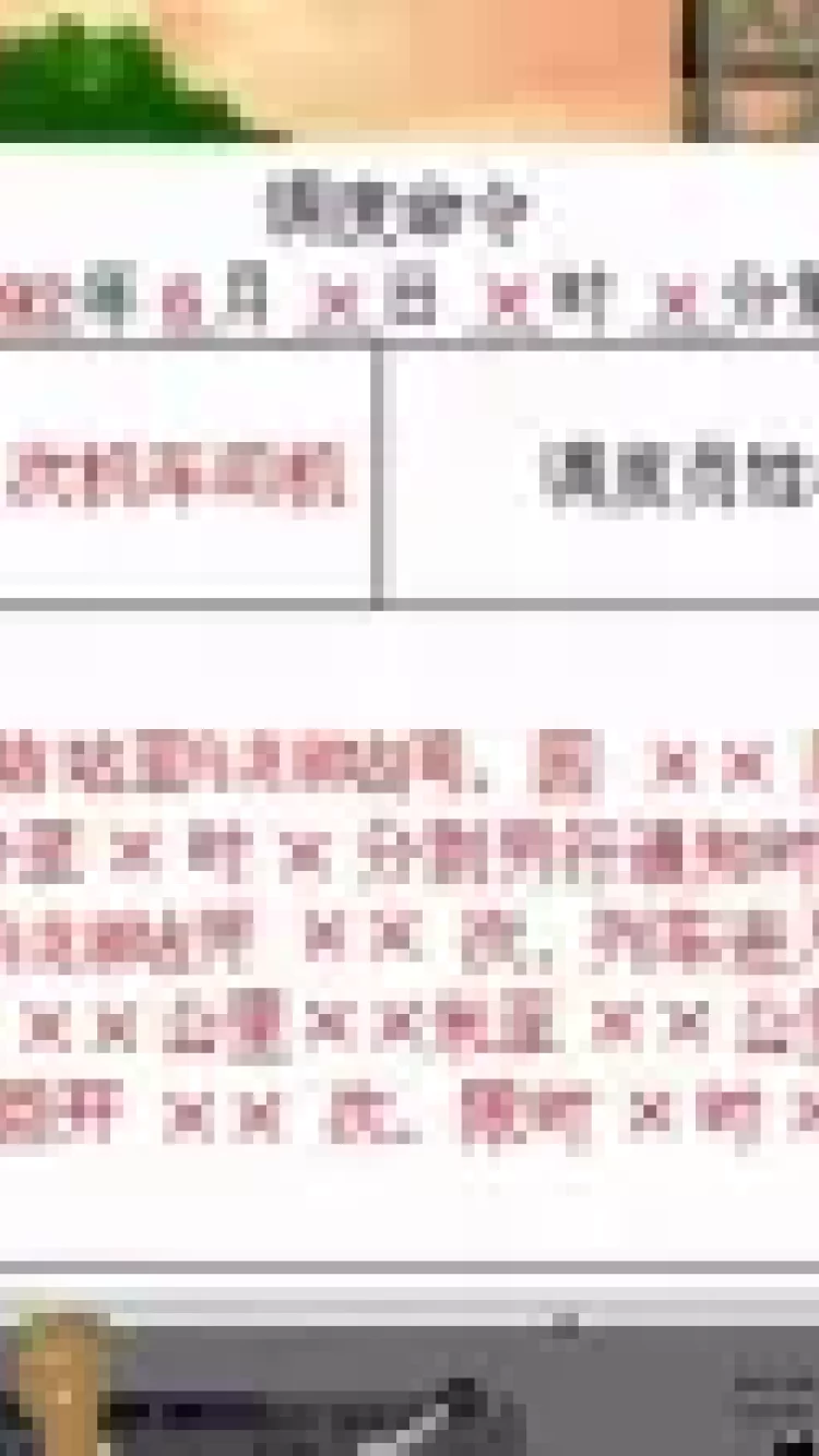 【铁路培训课件】事故案例 1992年武汉分局列车正面冲突事故