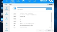 windows7重装系统教程