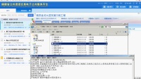 项目及公告、资格预审