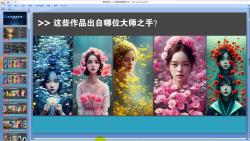 001AI绘画体验:玩转AI人工智能绘画,快速创作比肩大师的画作,轻松实现...