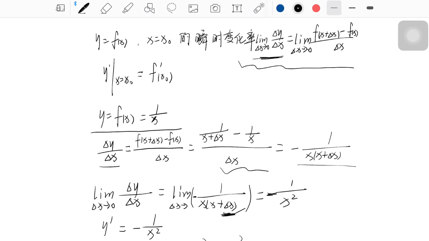 【2023年1月7号高中数学教师资格证面试试讲原题】【基本初等函数...