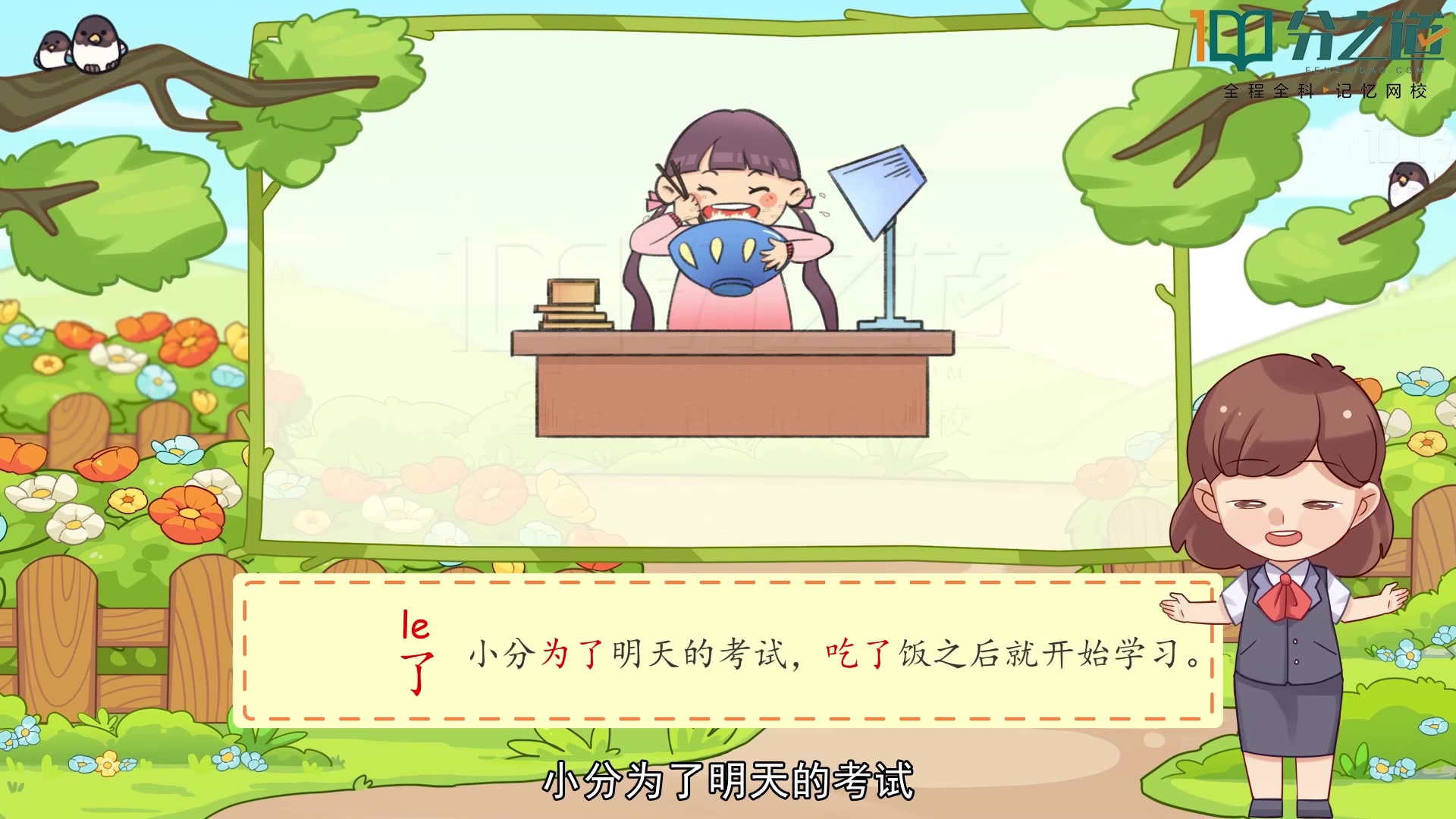 “了”字的写法_小学语文