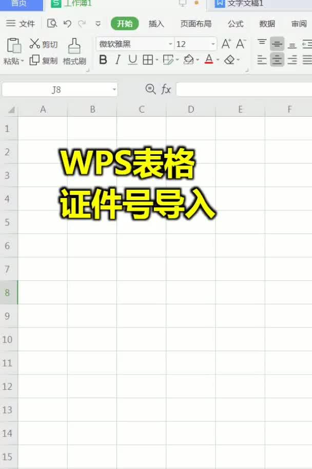 #办公技巧 #office办公技巧 #玩转office #办公软件技巧 #wps #excel #...