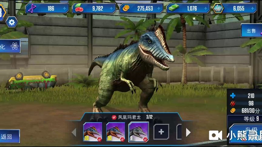 侏罗纪世界游戏,第一个满星满级,混种恐龙,玩家打决斗
