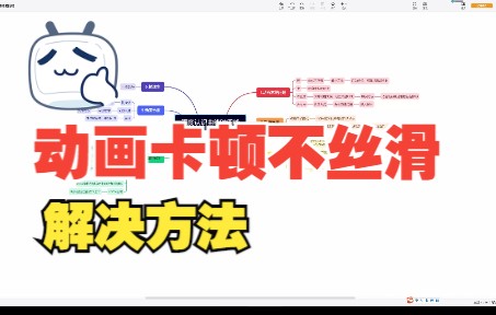 动画卡顿,不丝滑,曲线解决方法