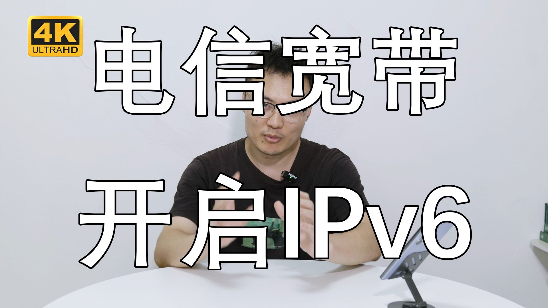 【Neobit】电信宽带开启IPv6,随时随地访问自己的内网设备!不用额外...
