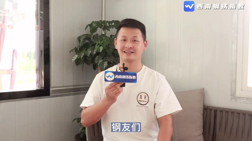 本周钢价大幅下跌,下周钢价怎么走?#钢材价格行情最新