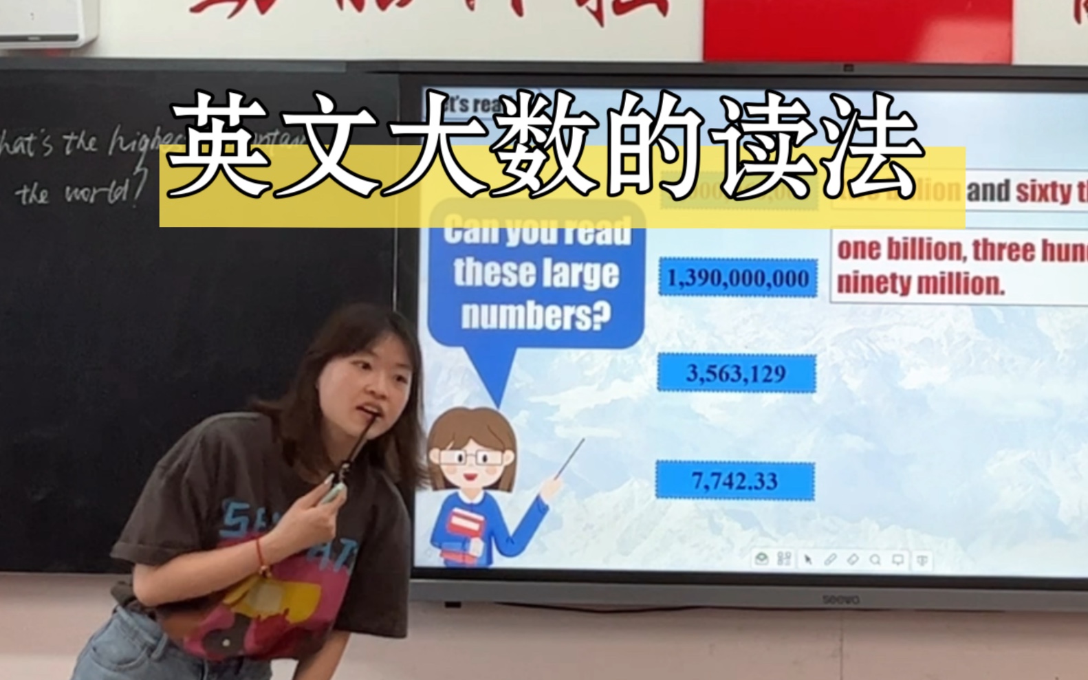 英文大数字读法 | 讲解+练习+复习初英八下第七单元语法课堂实录