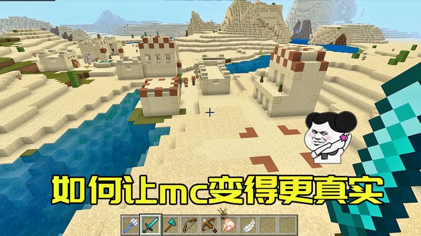 我的世界:如何让mc变得更真实,增加季节设置,或者加入体温