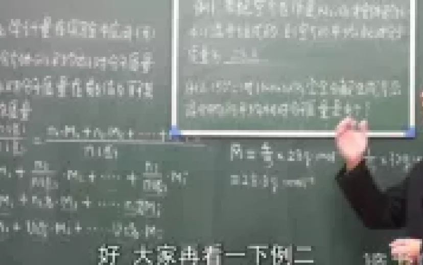 化学高中必修1混合气体平均相对分子质量_4089