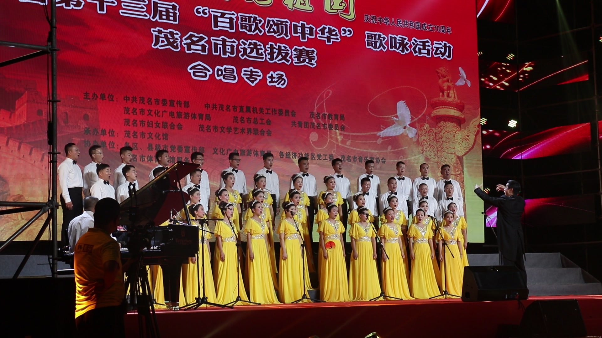 茂名市电白区住建和城乡建设局队伍大合唱