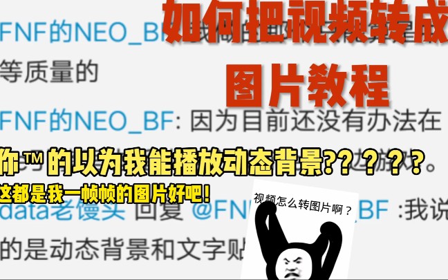 视频怎么修改成图片的教程来咯(我的OK Friday并不是加了什么视频...